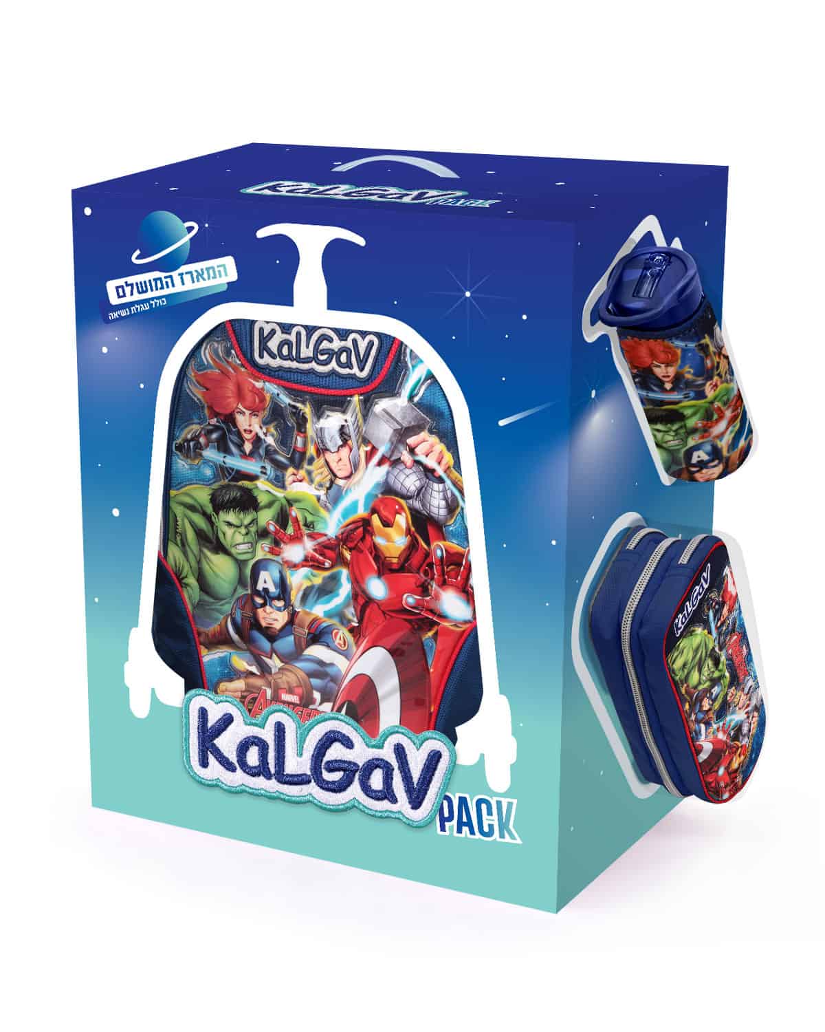 סט לכיתה א' Avengers כחול כהה Kal Gav - iBags